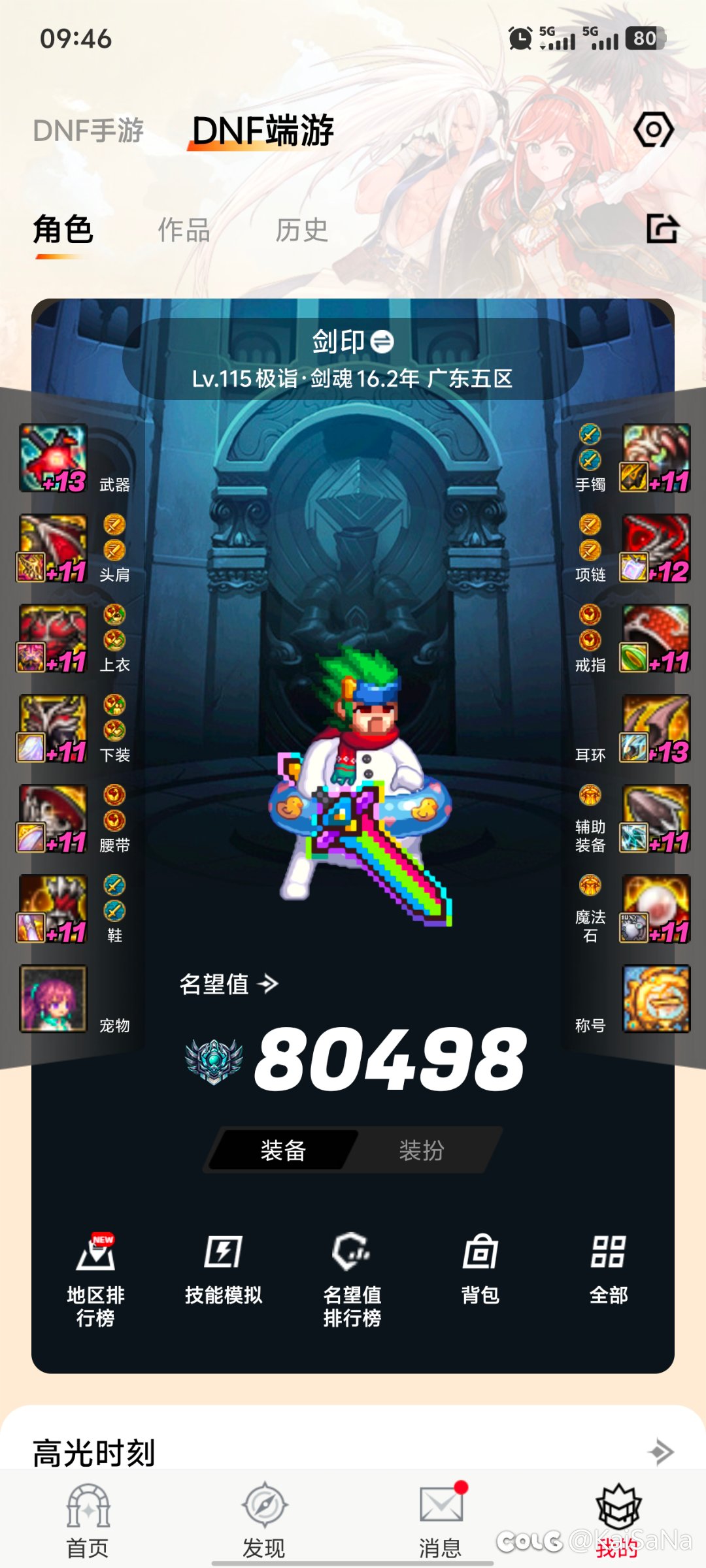 达到一个名望（如红10到8w名望）容易困难到底怎么判断？,沃特碧们的Colg,DNF地下城与勇士 - COLG玩家社区