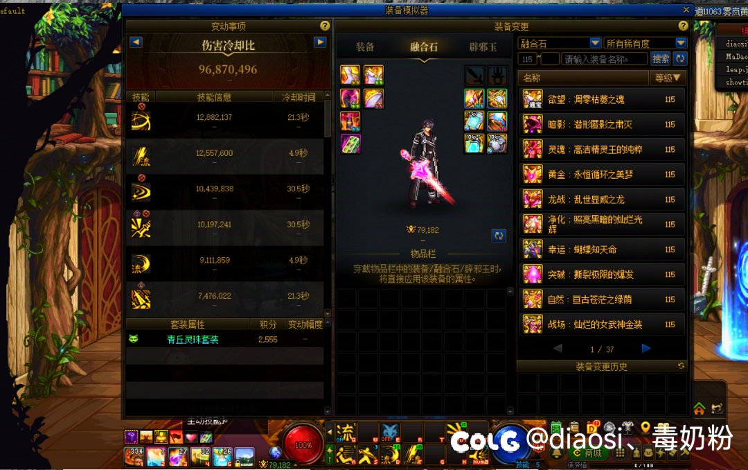 你们都在聊8w是不是高配而我小号大多数还在7w9,沃特碧们的Colg,DNF地下城与勇士 - COLG玩家社区