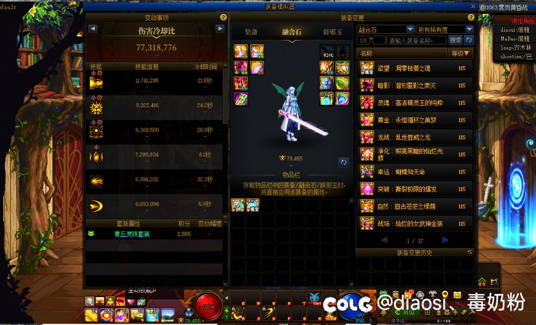 你们都在聊8w是不是高配而我小号大多数还在7w9,沃特碧们的Colg,DNF地下城与勇士 - COLG玩家社区