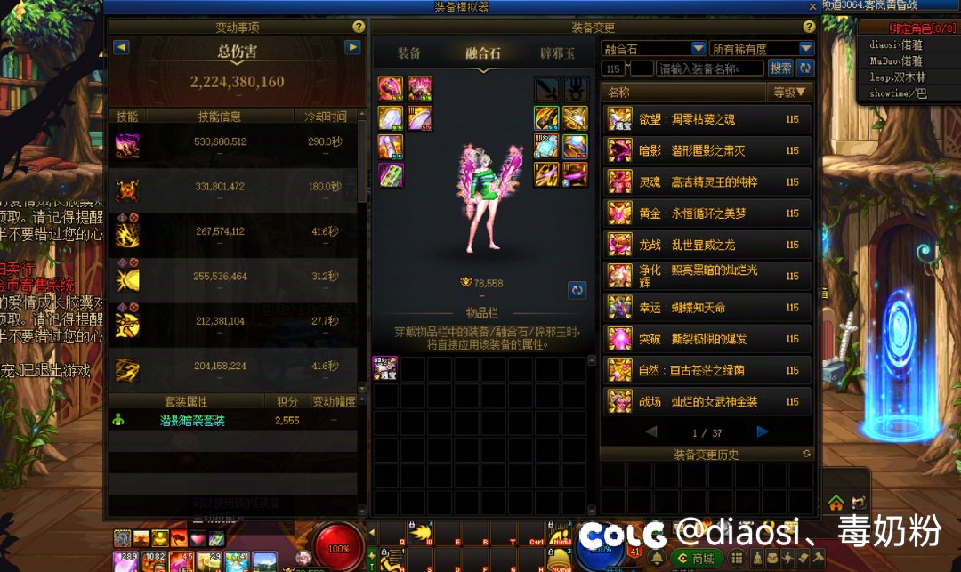 你们都在聊8w是不是高配而我小号大多数还在7w9,沃特碧们的Colg,DNF地下城与勇士 - COLG玩家社区