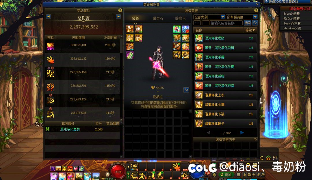 你们都在聊8w是不是高配而我小号大多数还在7w9,沃特碧们的Colg,DNF地下城与勇士 - COLG玩家社区