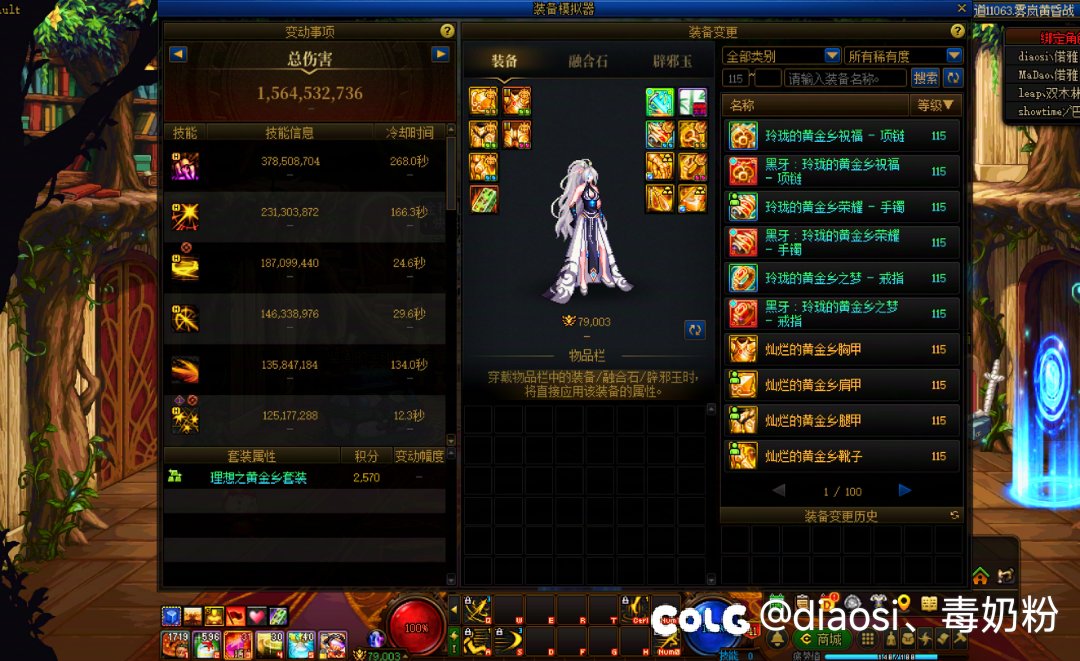 你们都在聊8w是不是高配而我小号大多数还在7w9,沃特碧们的Colg,DNF地下城与勇士 - COLG玩家社区