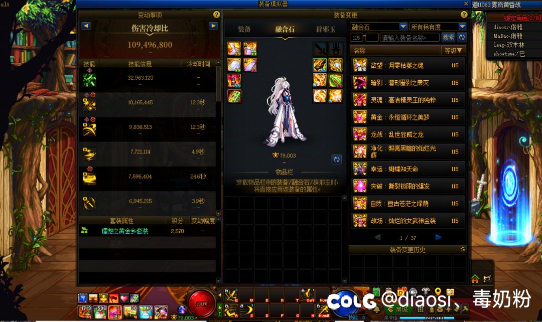 你们都在聊8w是不是高配而我小号大多数还在7w9,沃特碧们的Colg,DNF地下城与勇士 - COLG玩家社区