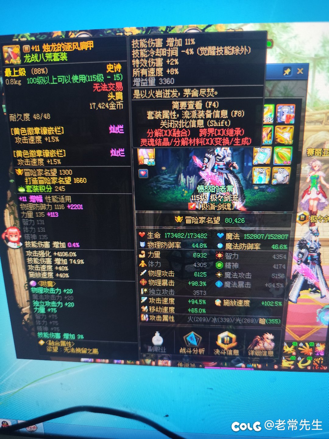 关于春节套,沃特碧们的Colg,DNF地下城与勇士 - COLG玩家社区