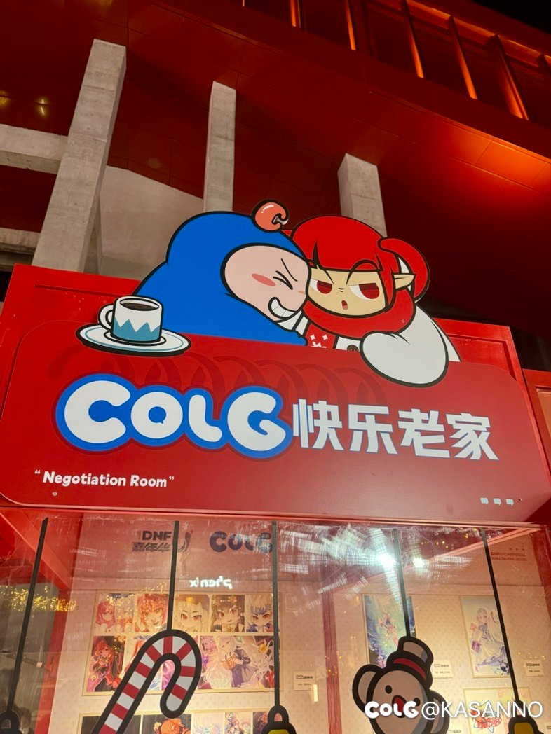 总算来线下嘉年华啦啦啦,沃特碧们的Colg,DNF地下城与勇士 - COLG玩家社区