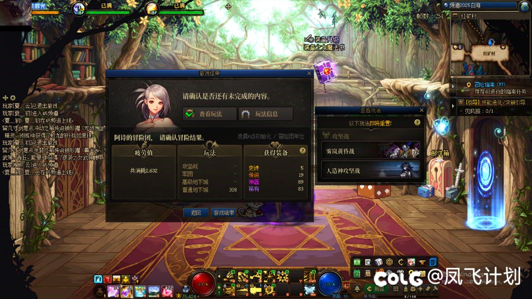 好玩，爱玩,沃特碧们的Colg,DNF地下城与勇士 - COLG玩家社区
