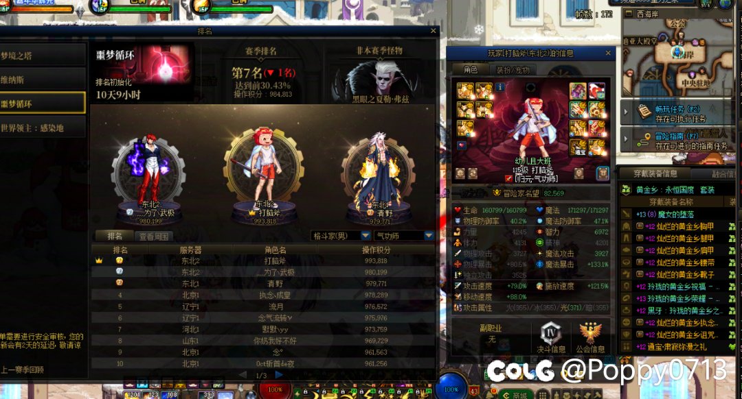 笑了,沃特碧们的Colg,DNF地下城与勇士 - COLG玩家社区