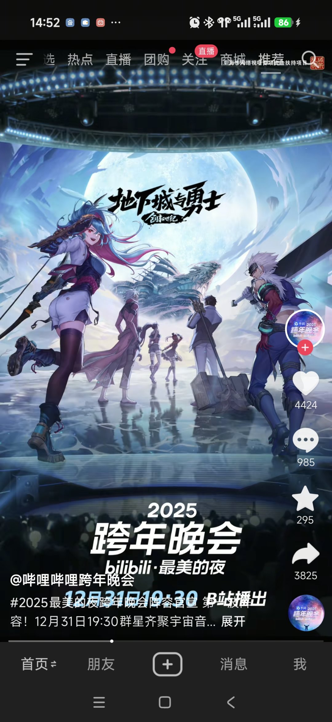dnf&b站,沃特碧们的Colg,DNF地下城与勇士 - COLG玩家社区