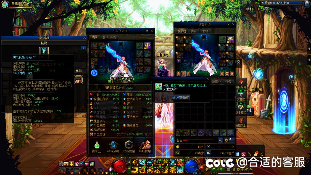 分享一下普通狄瑞吉,沃特碧们的Colg,DNF地下城与勇士 - COLG玩家社区