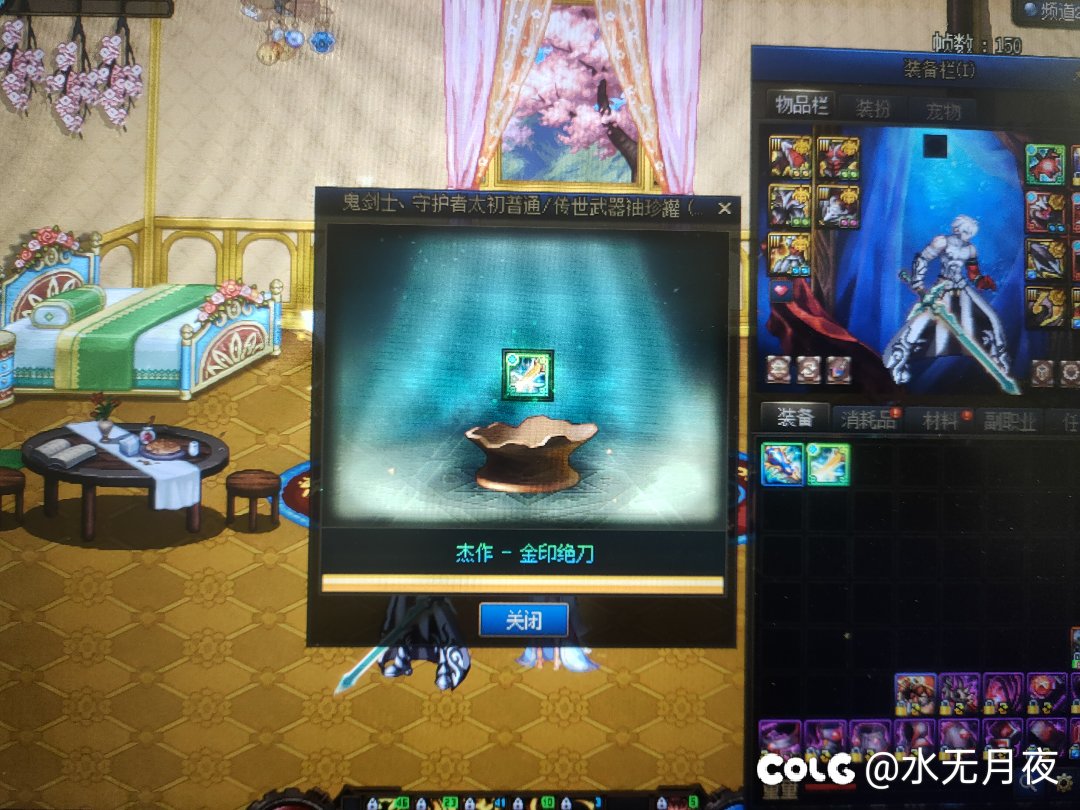 终于开出来了,沃特碧们的Colg,DNF地下城与勇士 - COLG玩家社区