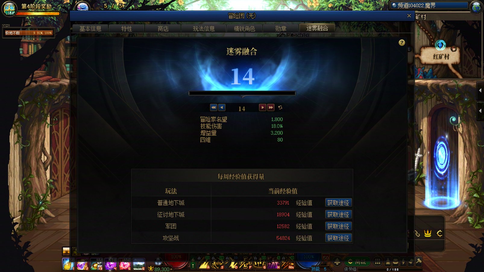 300英雄和14迷雾，两个水贴，一次满足,沃特碧们的Colg,DNF地下城与勇士 - COLG玩家社区