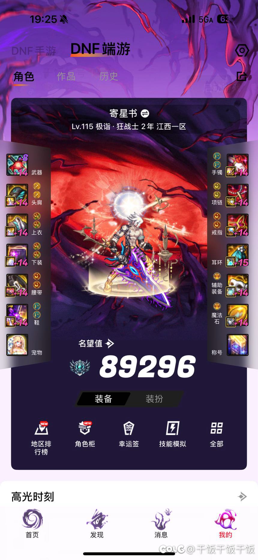 找一个狄瑞吉晚班小团体,沃特碧们的Colg,DNF地下城与勇士 - COLG玩家社区