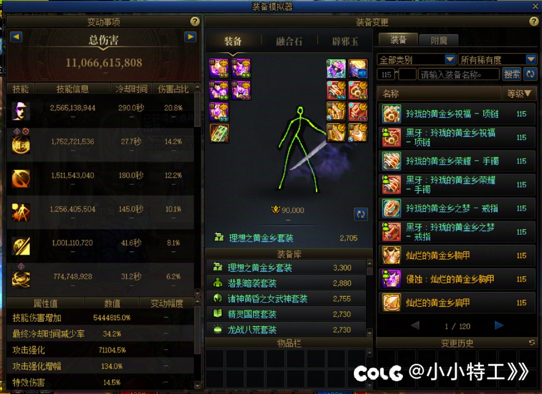 9万名望了,沃特碧们的Colg,DNF地下城与勇士 - COLG玩家社区