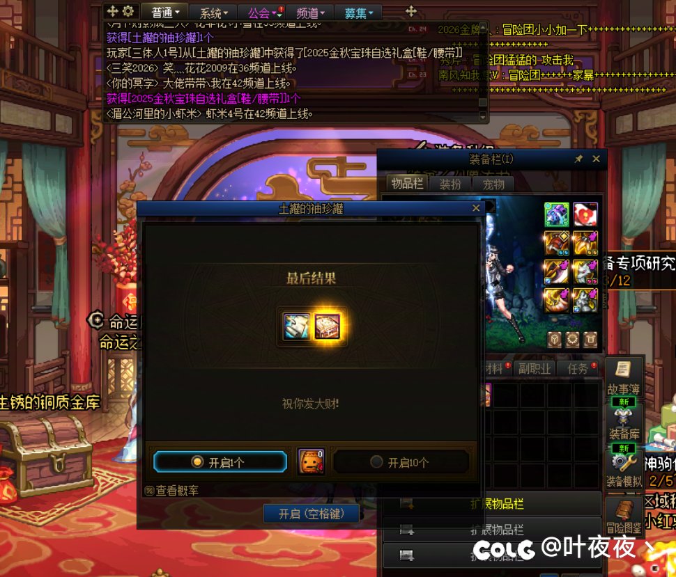 我以为一发入魂都是段子，直到,沃特碧们的Colg,DNF地下城与勇士 - COLG玩家社区