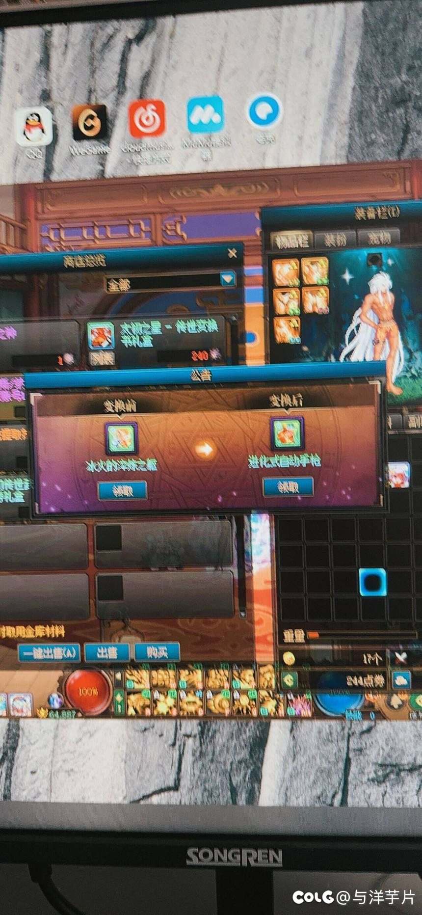 在玩武器转换就剁D,沃特碧们的Colg,DNF地下城与勇士 - COLG玩家社区