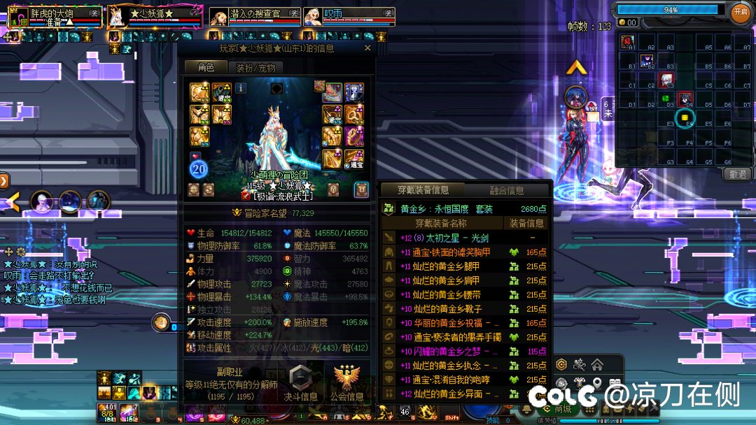 蒸蒸日上,沃特碧们的Colg,DNF地下城与勇士 - COLG玩家社区