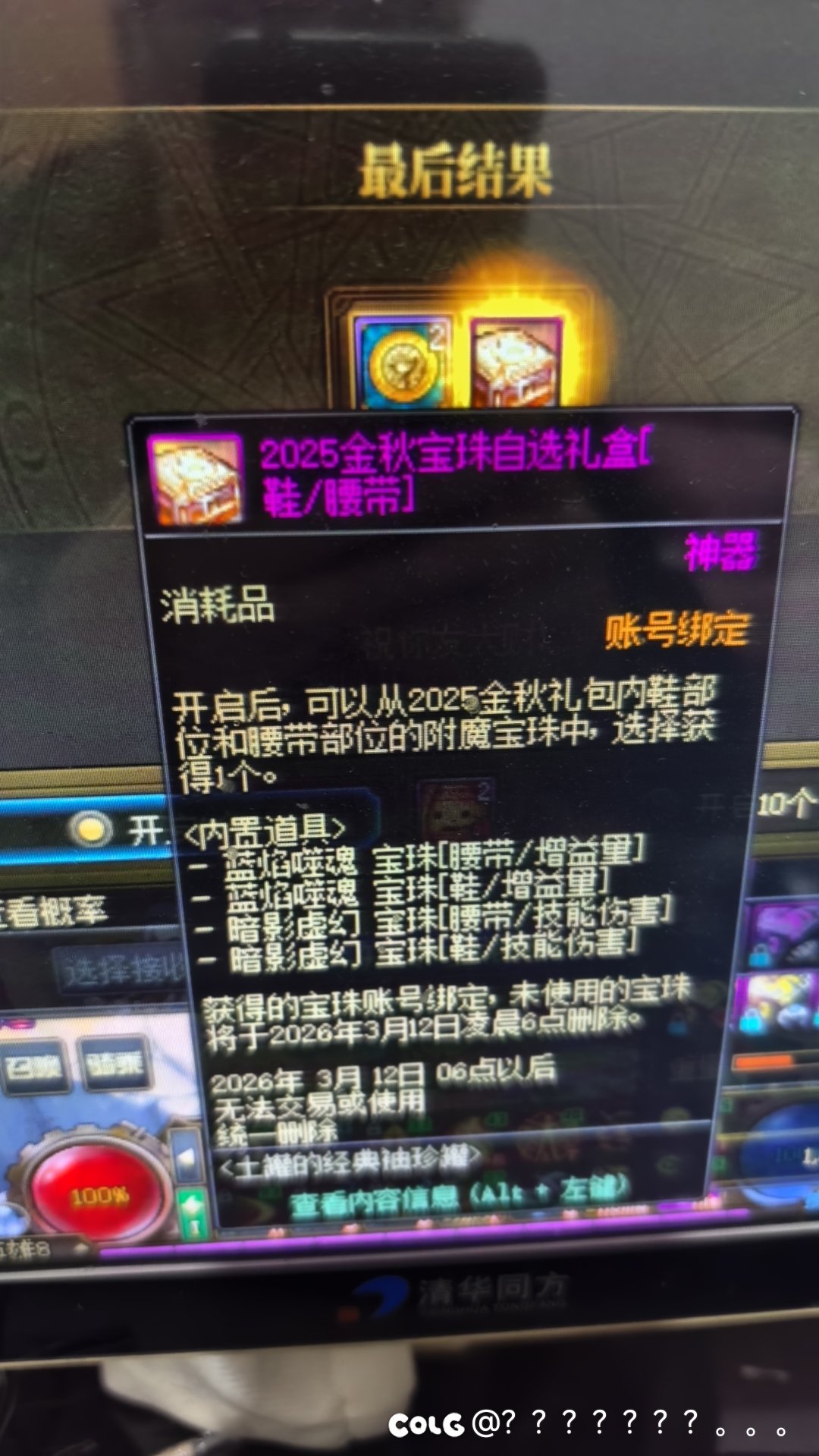 今天送的罐子,沃特碧们的Colg,DNF地下城与勇士 - COLG玩家社区