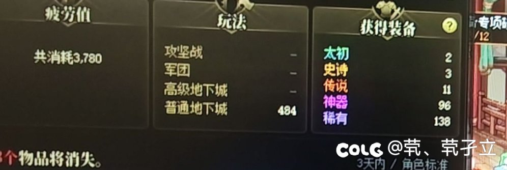 破烂深渊,沃特碧们的Colg,DNF地下城与勇士 - COLG玩家社区