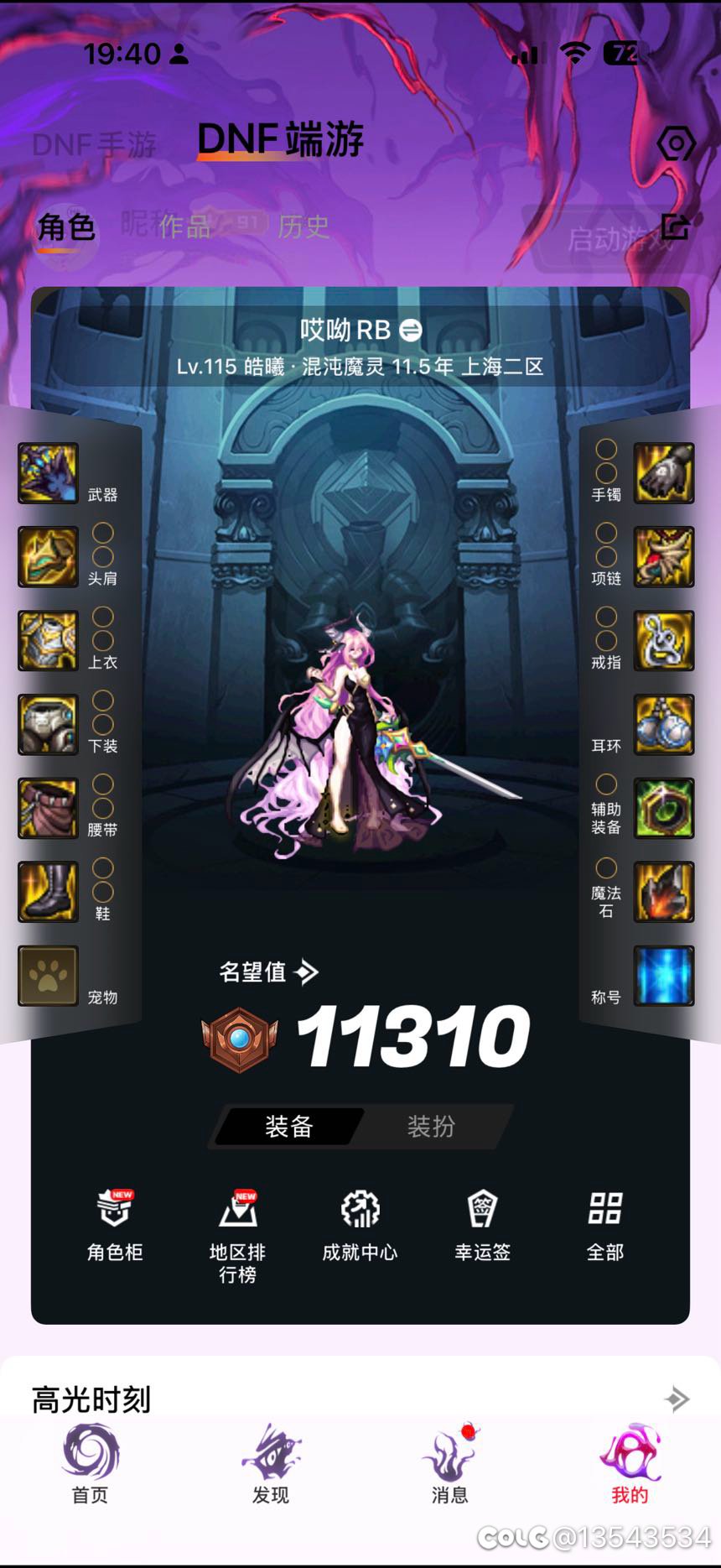 已经没有装备了,沃特碧们的Colg,DNF地下城与勇士 - COLG玩家社区