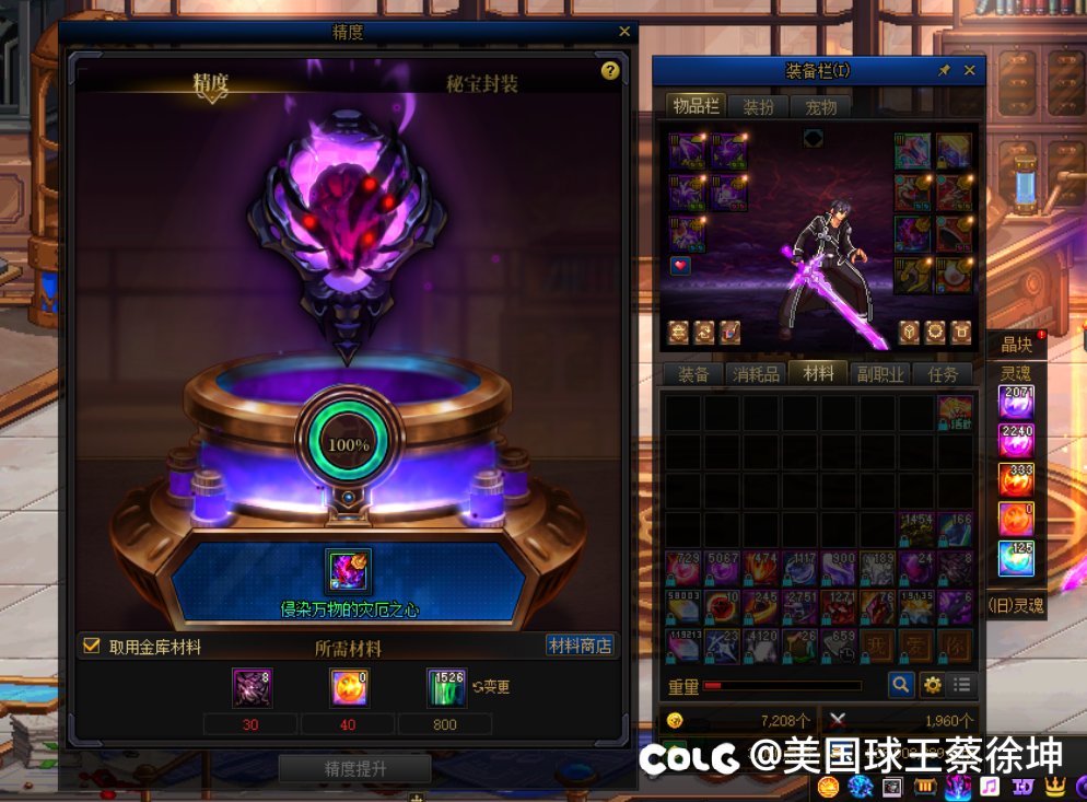 结束折磨,沃特碧们的Colg,DNF地下城与勇士 - COLG玩家社区